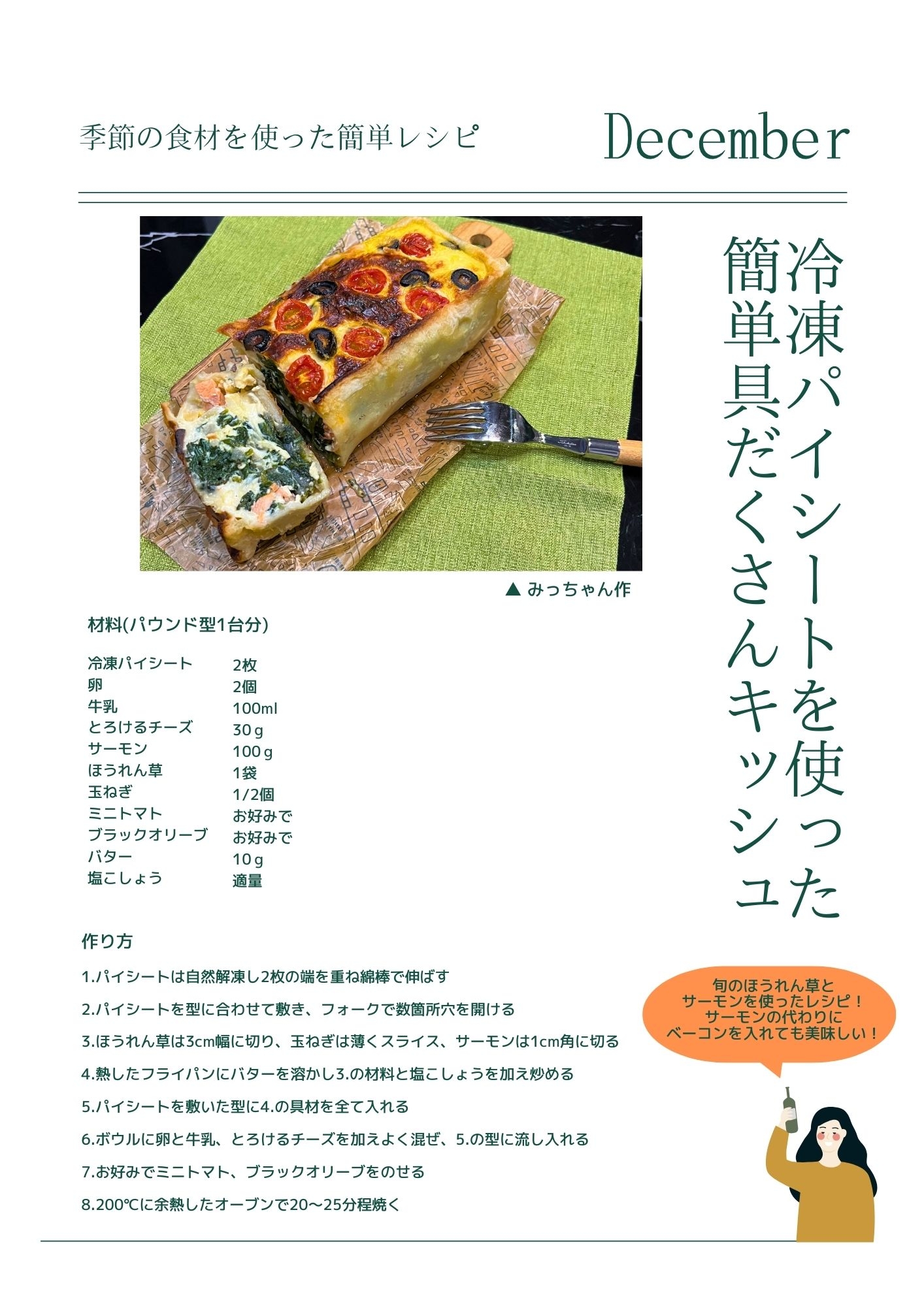 CEDARWORKS LETTER Vol.8【2023.12月号】｜埼玉県上尾市の注文住宅・新築戸建てなら工務店のシダーワークス