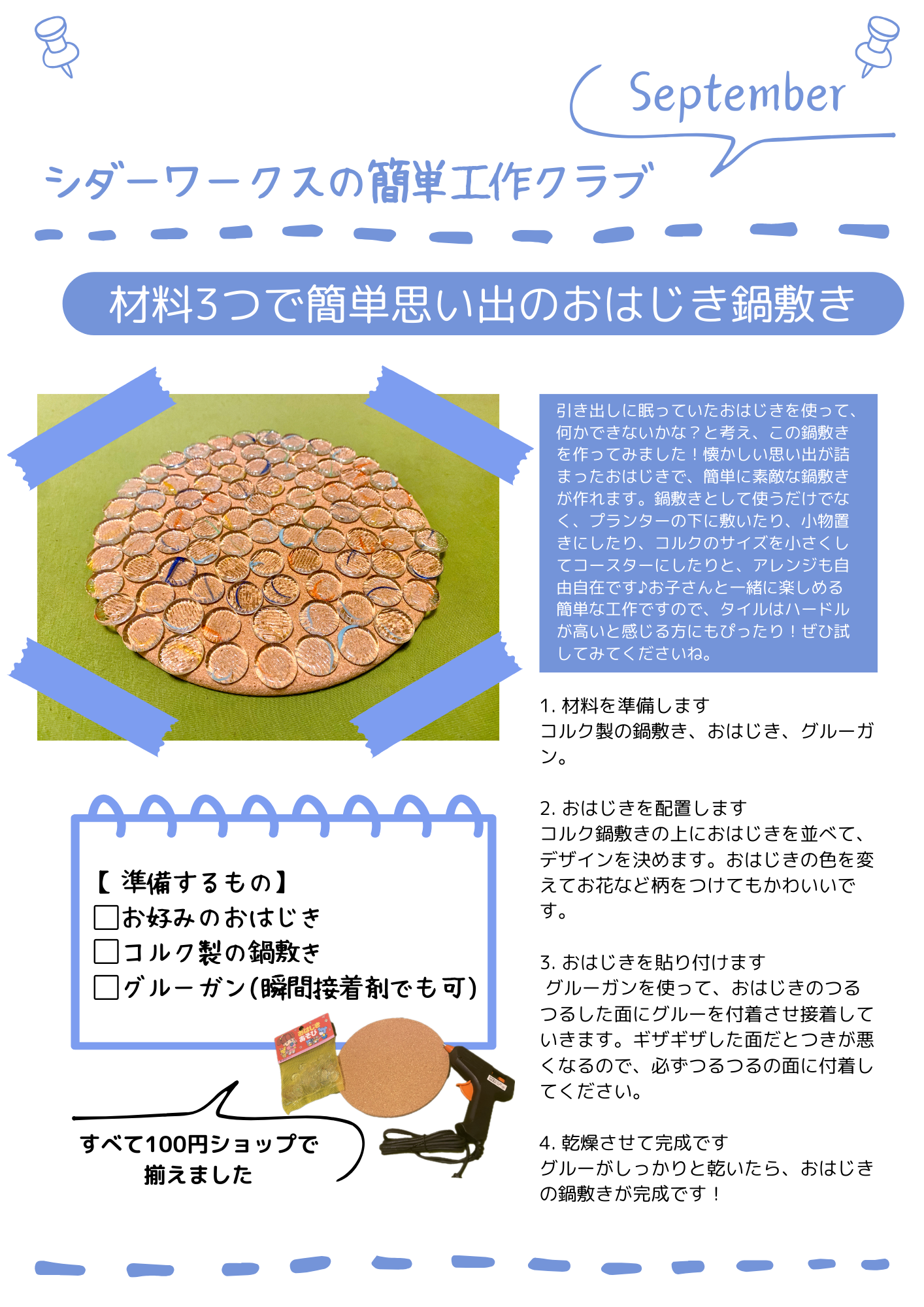 CEDARWORKS LETTER Vol.17【2024.9月号】｜埼玉県上尾市の注文住宅・新築戸建てなら工務店のシダーワークス